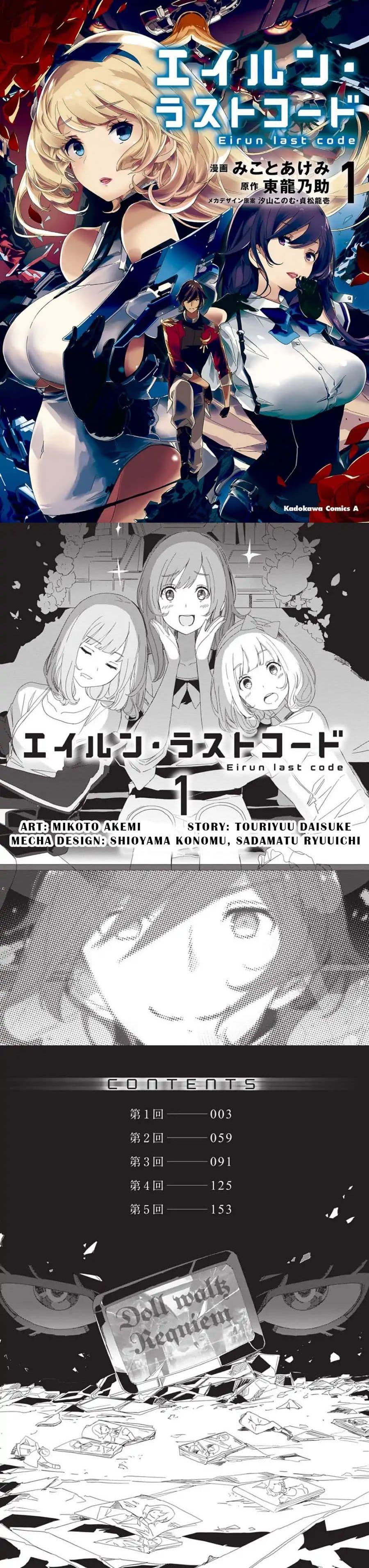 Eirun Last Code 1 แปลไทย - Manga-Lc - อ่านมังงะ อ่านการ์ตูน แปลไทย