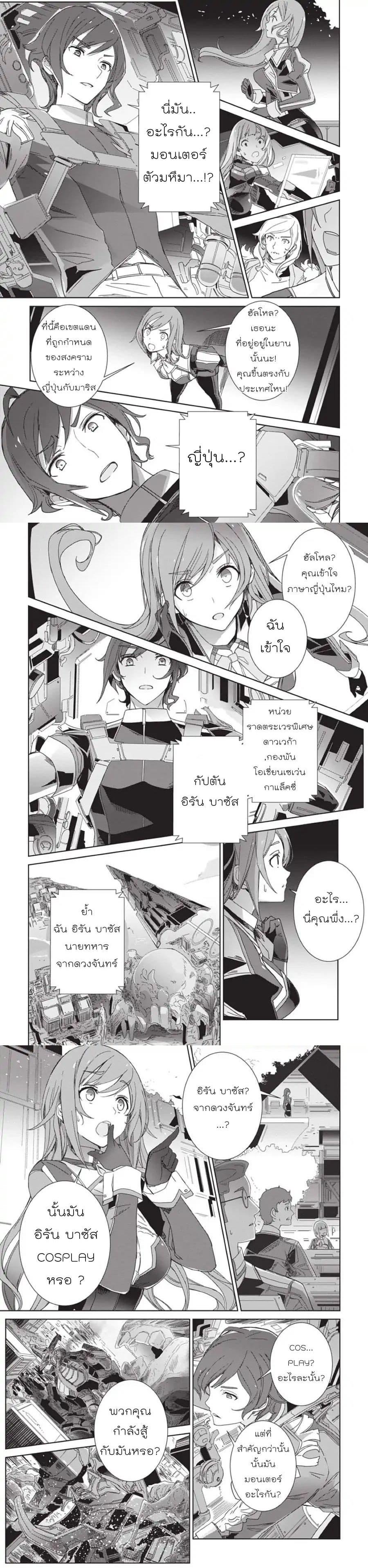 Eirun Last Code 1 แปลไทย - Manga-Lc - อ่านมังงะ อ่านการ์ตูน แปลไทย