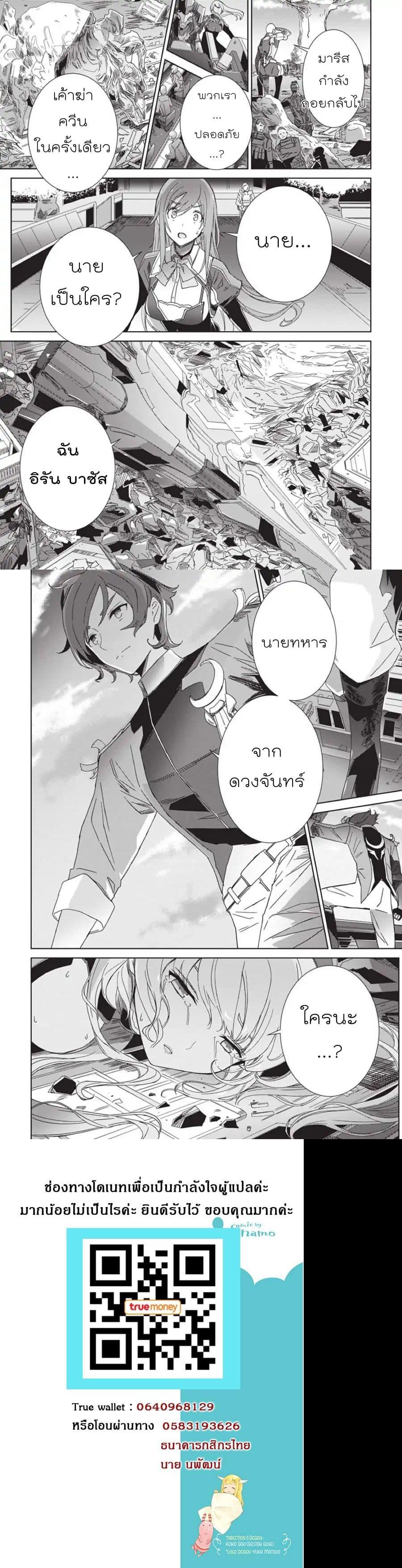 Eirun Last Code 1 แปลไทย - Manga-Lc - อ่านมังงะ อ่านการ์ตูน แปลไทย