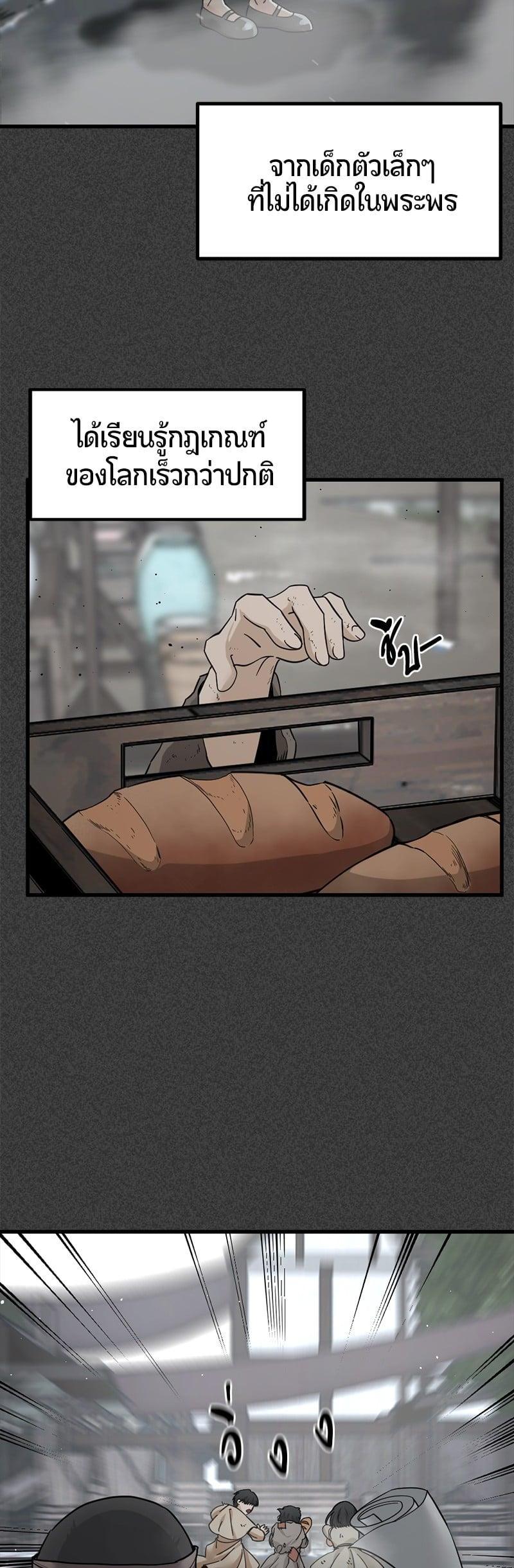 HERO KILLER 19 แปลไทย - Manga-Lc - อ่านมังงะ อ่านการ์ตูน แปลไทย