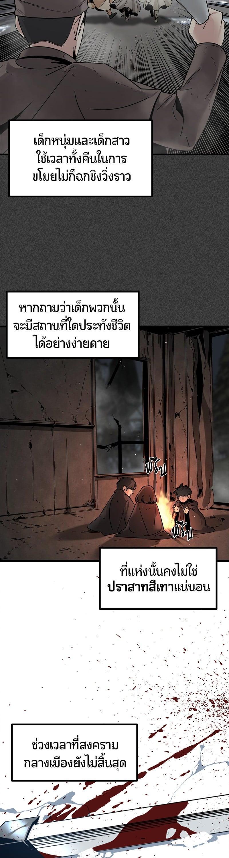 HERO KILLER 19 แปลไทย - Manga-Lc - อ่านมังงะ อ่านการ์ตูน แปลไทย