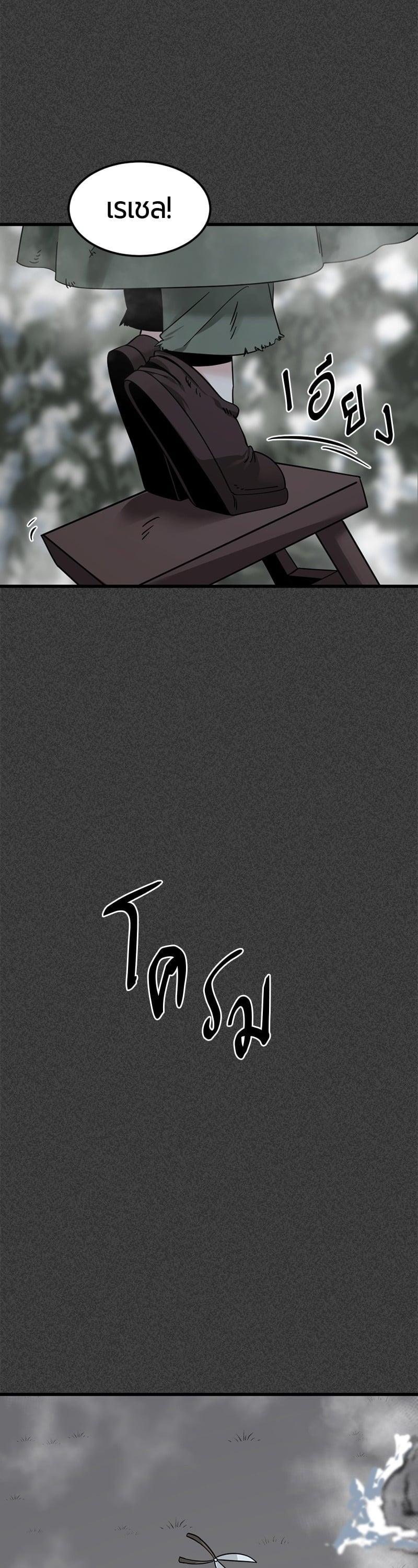 HERO KILLER 19 แปลไทย - Manga-Lc - อ่านมังงะ อ่านการ์ตูน แปลไทย