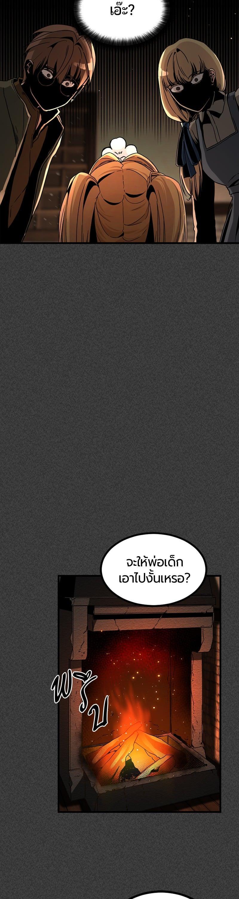 HERO KILLER 19 แปลไทย - Manga-Lc - อ่านมังงะ อ่านการ์ตูน แปลไทย