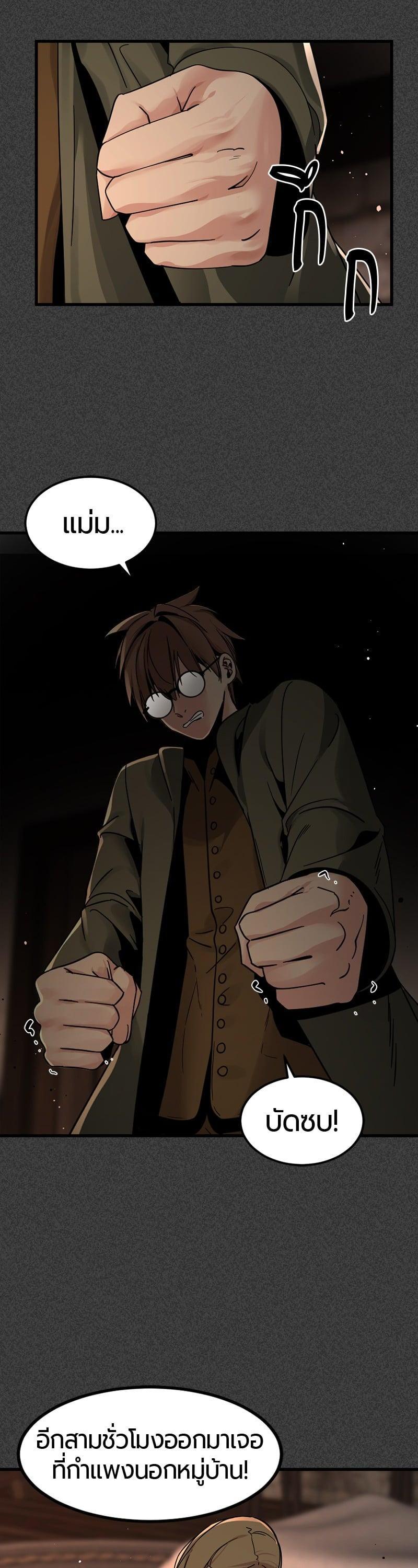 HERO KILLER 19 แปลไทย - Manga-Lc - อ่านมังงะ อ่านการ์ตูน แปลไทย