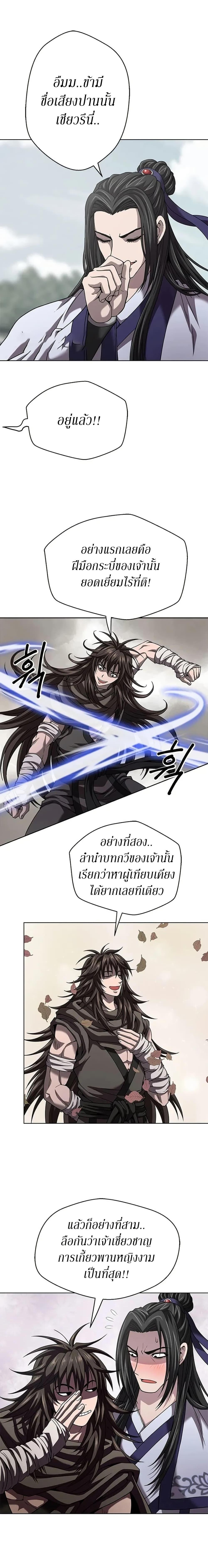 Invincible Territory 15 แปลไทย - Manga-Lc - อ่านมังงะ อ่านการ์ตูน แปลไทย