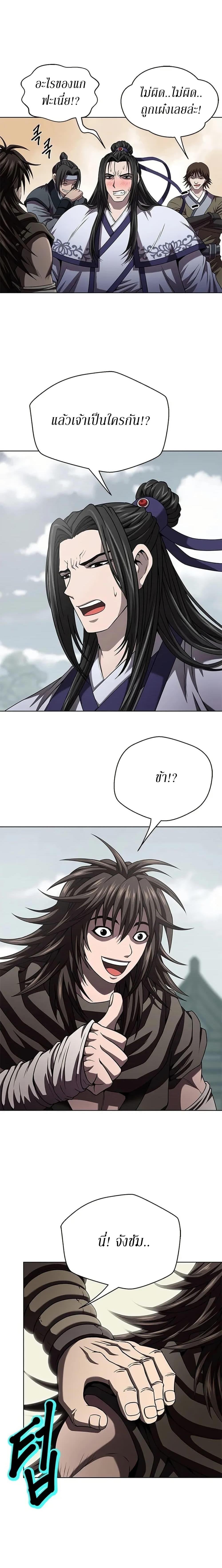 Invincible Territory 15 แปลไทย - Manga-Lc - อ่านมังงะ อ่านการ์ตูน แปลไทย