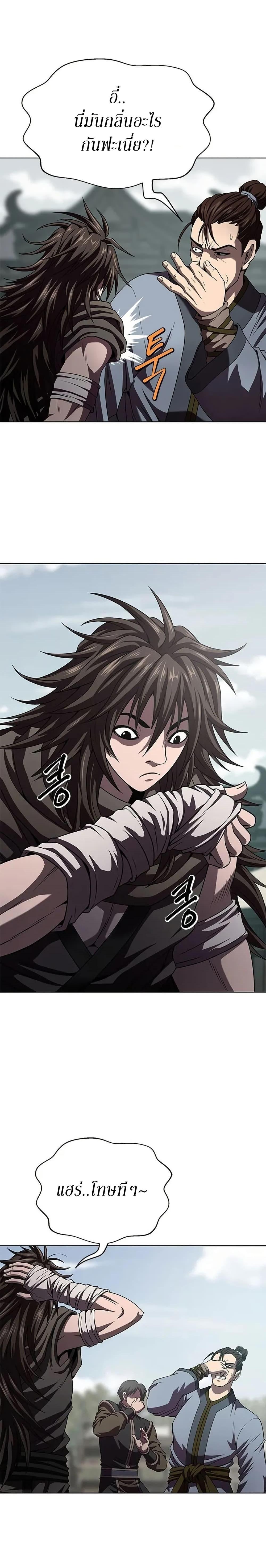 Invincible Territory 15 แปลไทย - Manga-Lc - อ่านมังงะ อ่านการ์ตูน แปลไทย