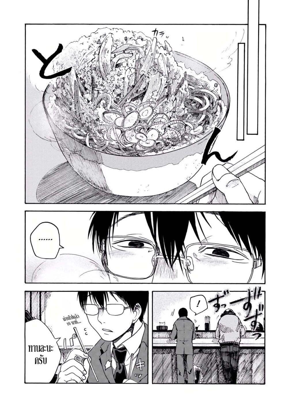 Meshinuma 3 แปลไทย - Manga-Lc - อ่านมังงะ อ่านการ์ตูน แปลไทย