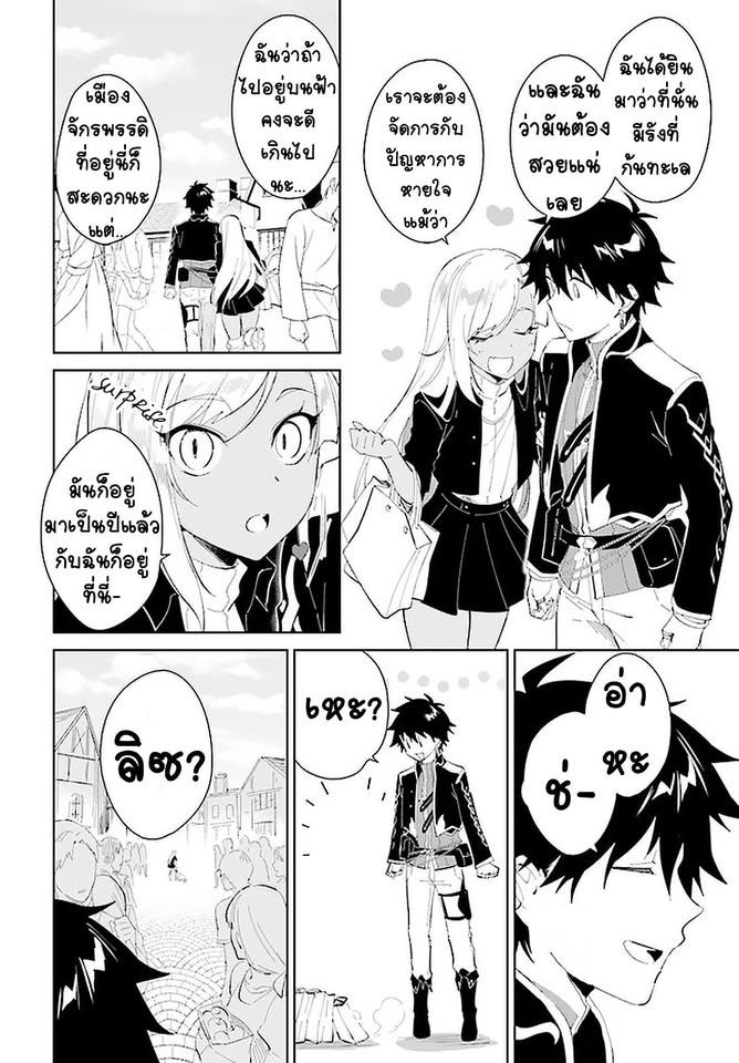 Nageki no Bourei wa Intai Shitai – Saijiyaku Hanta ni Yoru Saikiyou Patei Ikusei Jutsu 18 แปลไทย ...