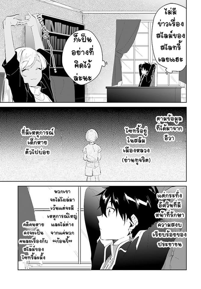 Nageki no Bourei wa Intai Shitai – Saijiyaku Hanta ni Yoru Saikiyou Patei Ikusei Jutsu 18 แปลไทย ...