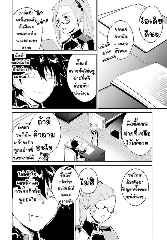 Nageki no Bourei wa Intai Shitai – Saijiyaku Hanta ni Yoru Saikiyou Patei Ikusei Jutsu 18 แปลไทย ...