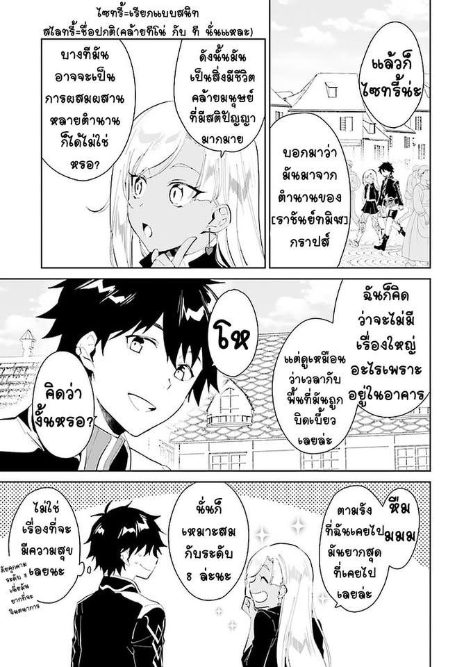 Nageki no Bourei wa Intai Shitai – Saijiyaku Hanta ni Yoru Saikiyou Patei Ikusei Jutsu 18 แปลไทย ...