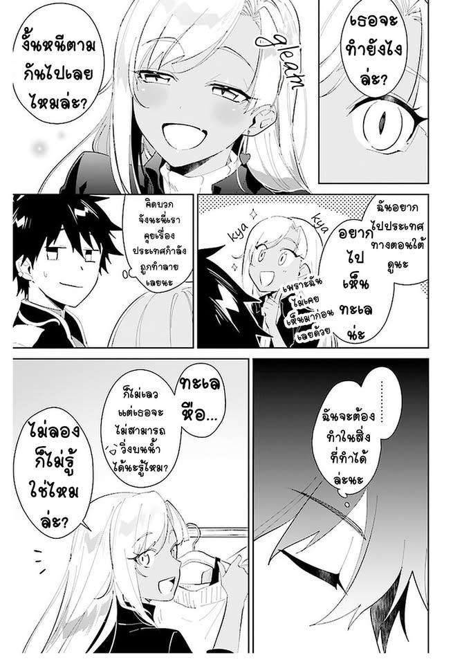 Nageki no Bourei wa Intai Shitai – Saijiyaku Hanta ni Yoru Saikiyou Patei Ikusei Jutsu 18 แปลไทย ...