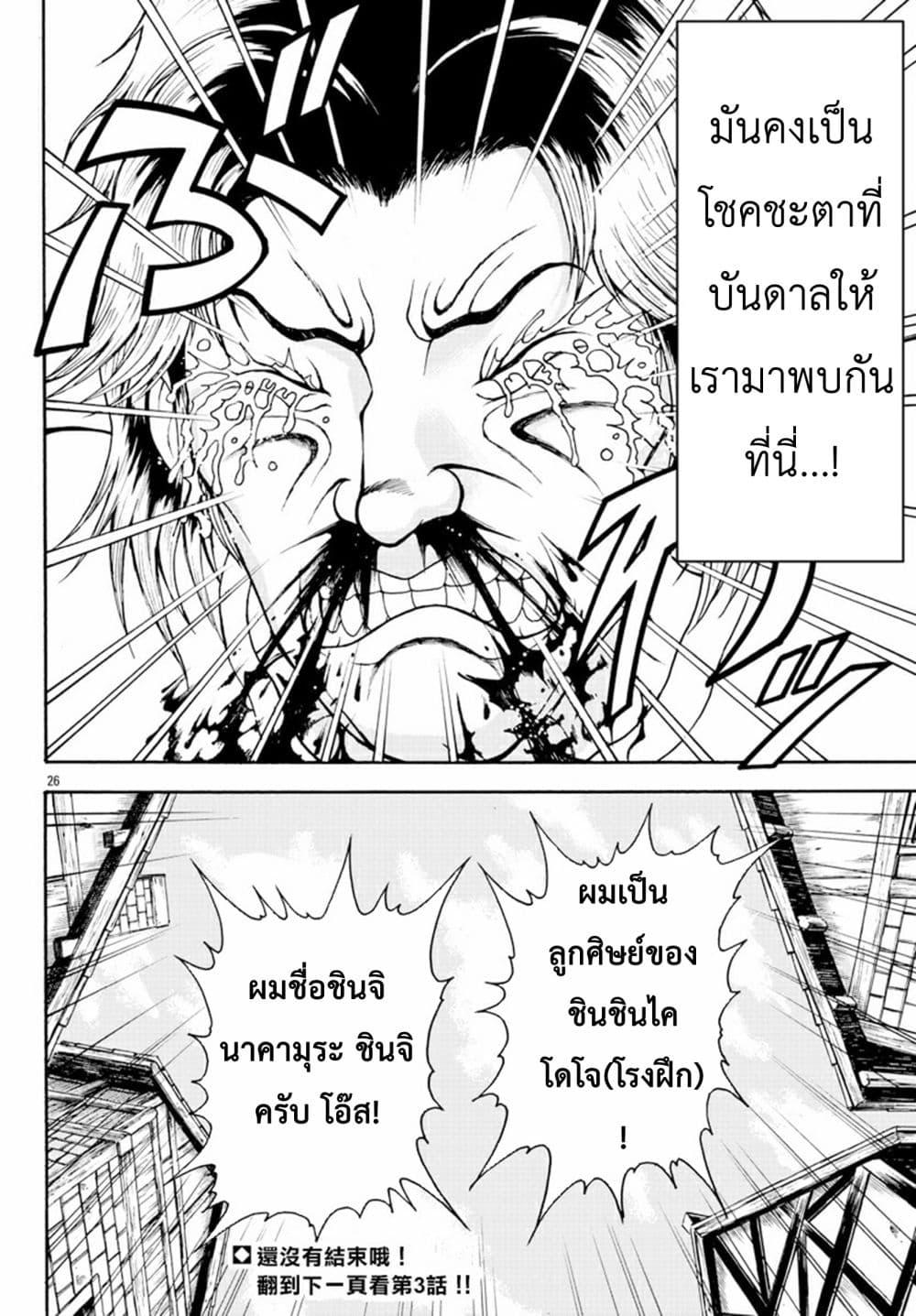 Baki Gaiden – Retsu Kaioh Isekai Tensei Shitemo Ikko Kamawan! 2 แปลไทย - Manga-Lc - อ่านมังงะ ...