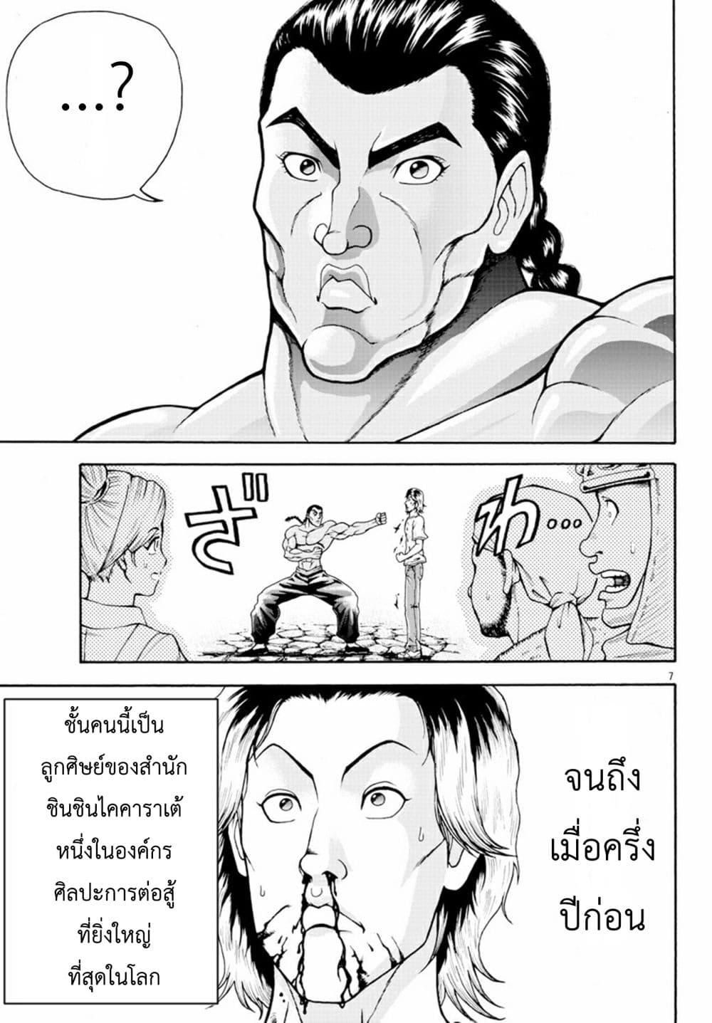 อ่าน Baki Gaiden – Retsu Kaioh Isekai Tensei Shitemo Ikko Kamawan! 2 แปลไทย ตอนล่าสุด - Manga-Lc ...
