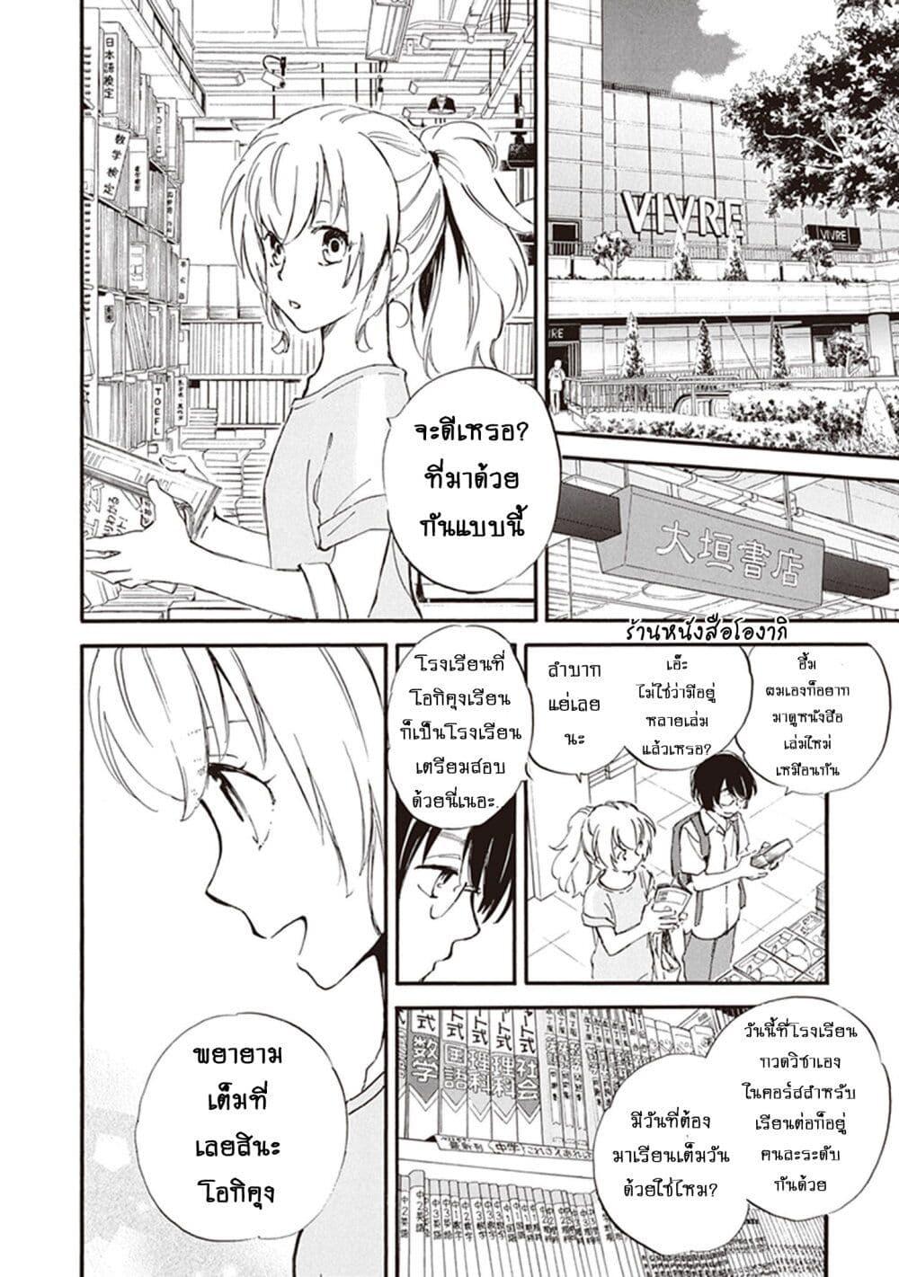 Deaimon 68 แปลไทย - Manga-Lc - อ่านมังงะ อ่านการ์ตูน แปลไทย