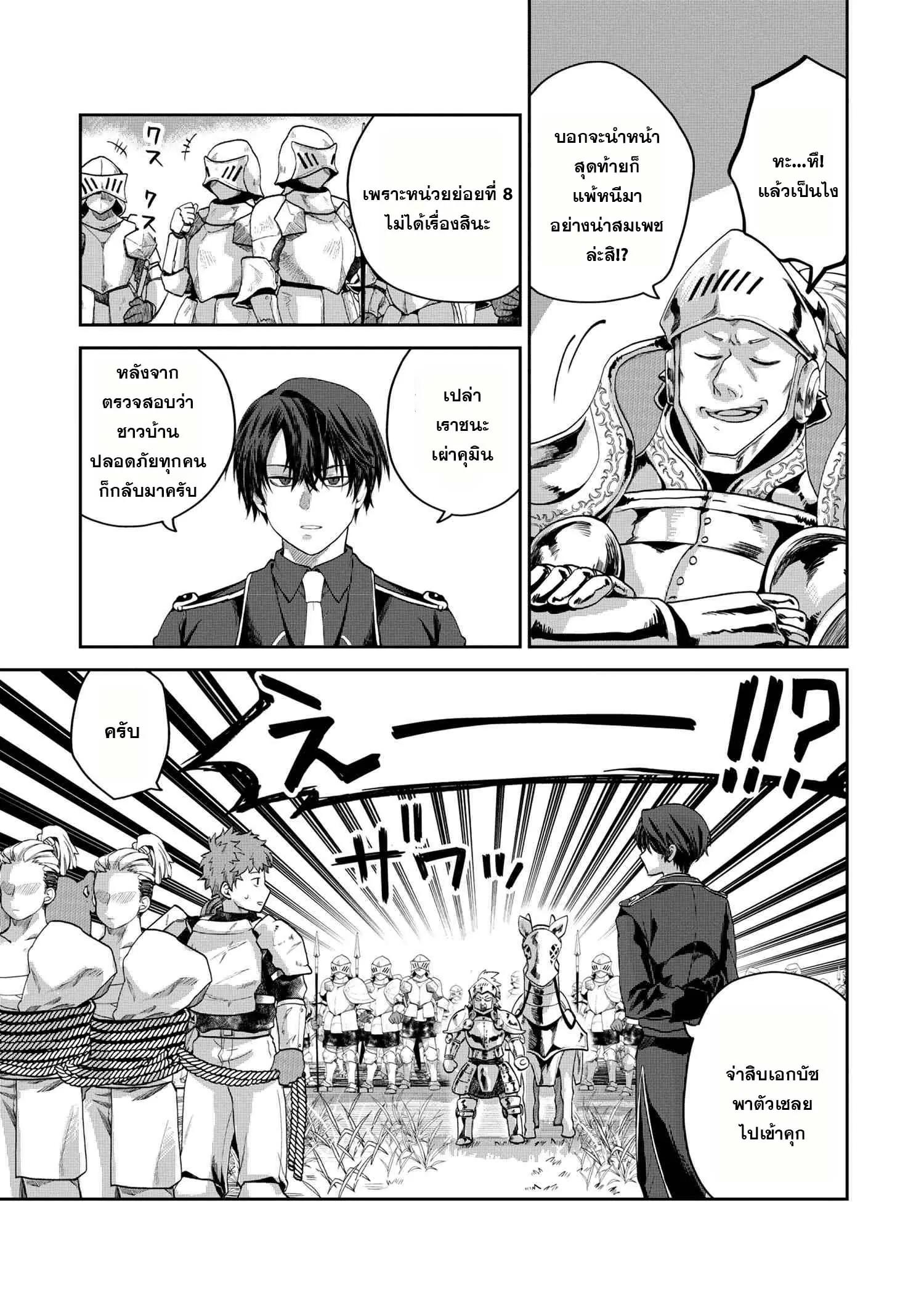 Heimin Shusshin no Teikoku Shoukan, Munou na Kizoku Joukan wo Juurin ...