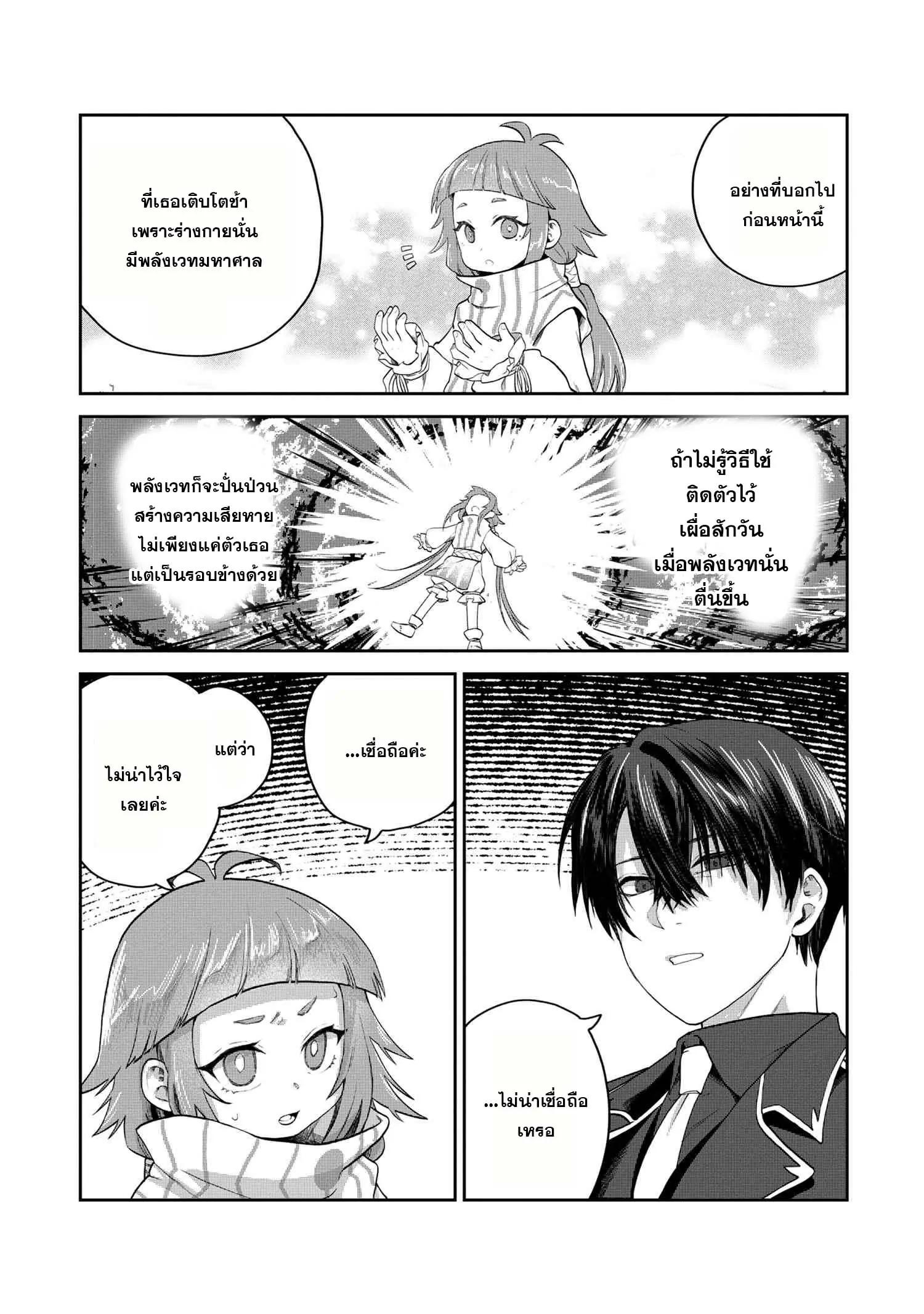 Heimin Shusshin no Teikoku Shoukan, Munou na Kizoku Joukan wo Juurin ...