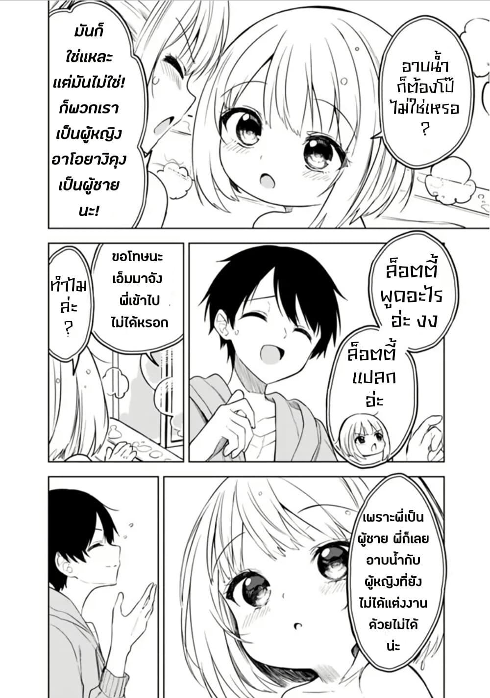 Maigo ni Natteita Youjo wo Tasuketara, Otonari ni Sumu Bishoujo ...