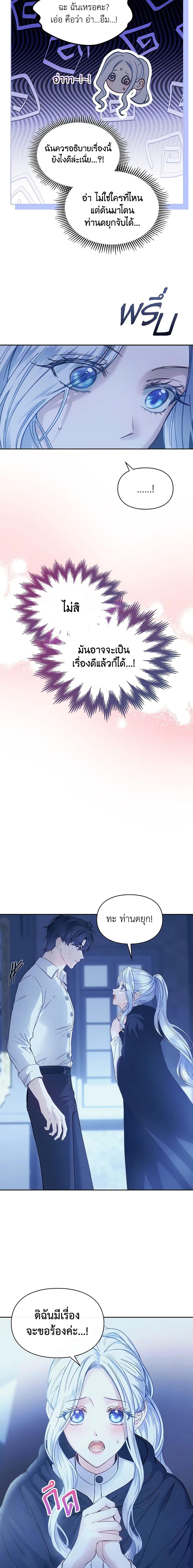 Baby Prisoner of the Winter Castle 6 แปลไทย - Manga-Lc - อ่านมังงะ อ่าน ...