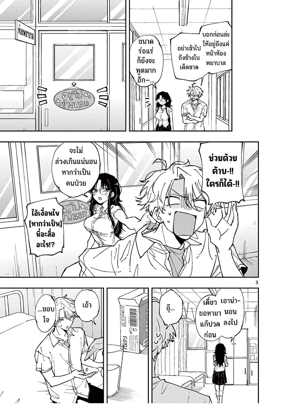 Tonari no Seki no Yatsu ga Souiu Me de Mite Kuru 10 แปลไทย - Manga-Lc ...