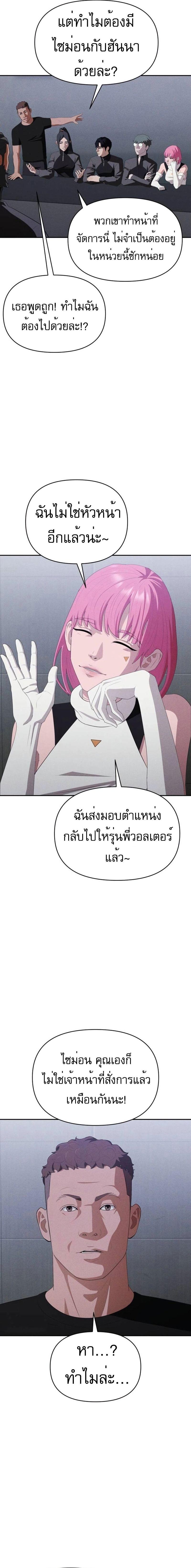 VoidMan 10 แปลไทย - Manga-Lc - อ่านมังงะ อ่านการ์ตูน แปลไทย