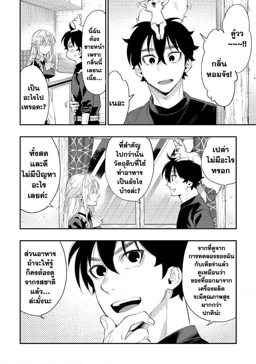 The New Gate 60 แปลไทย - Manga-Lc - อ่านมังงะ อ่านการ์ตูน แปลไทย