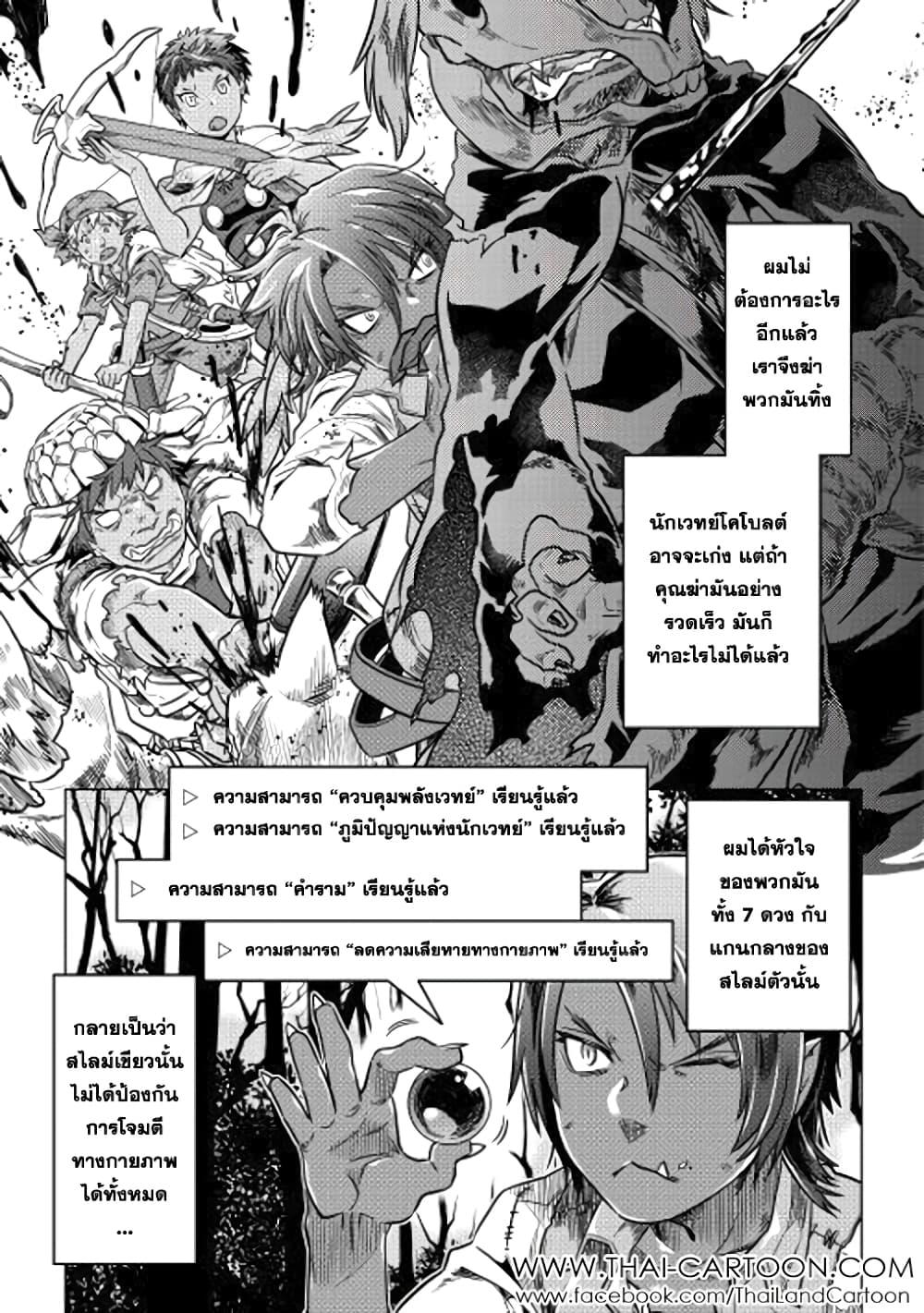 Re:Monster 5 แปลไทย - Manga-Lc - อ่านมังงะ อ่านการ์ตูน แปลไทย
