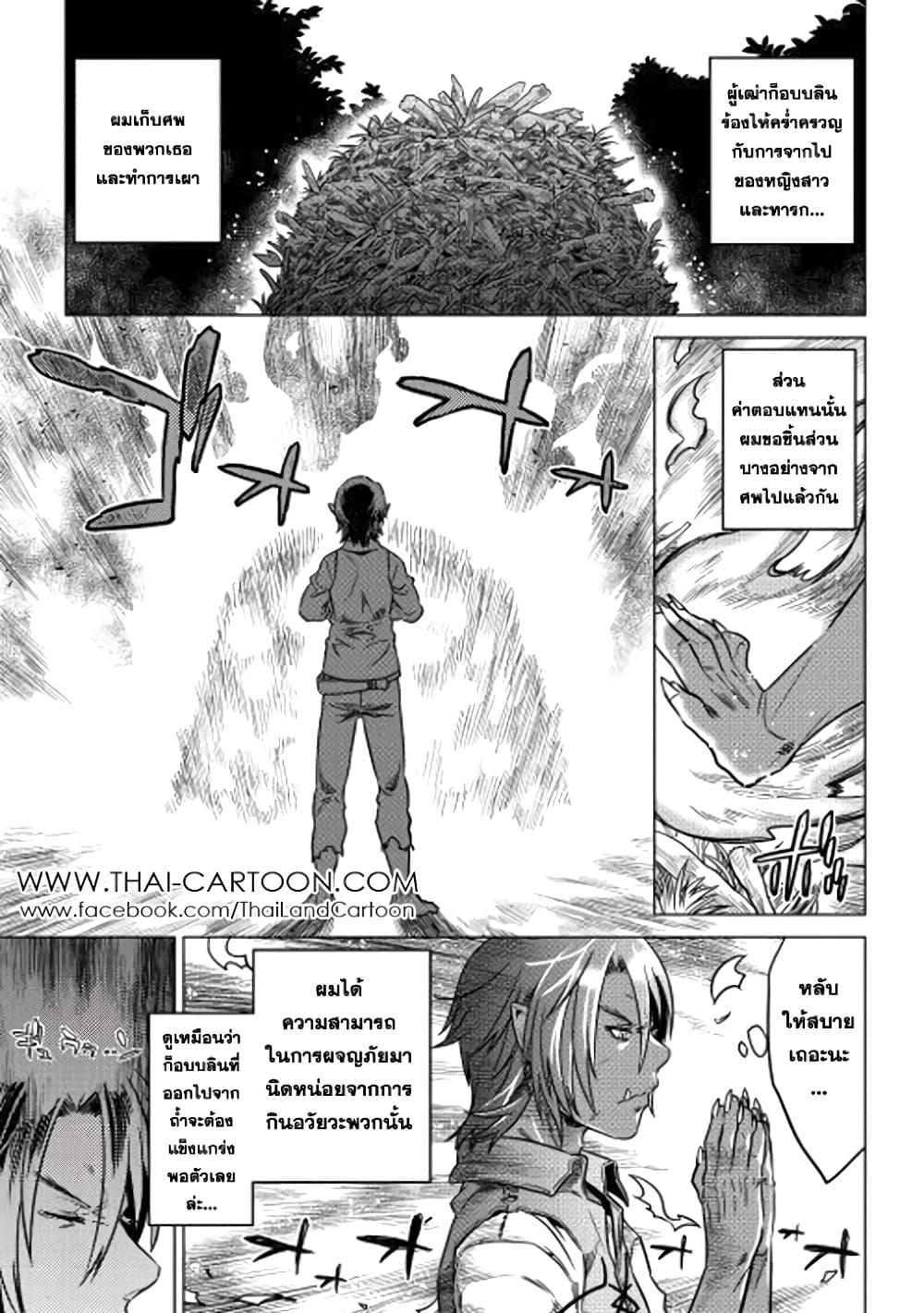 Re:Monster 5 แปลไทย - Manga-Lc - อ่านมังงะ อ่านการ์ตูน แปลไทย