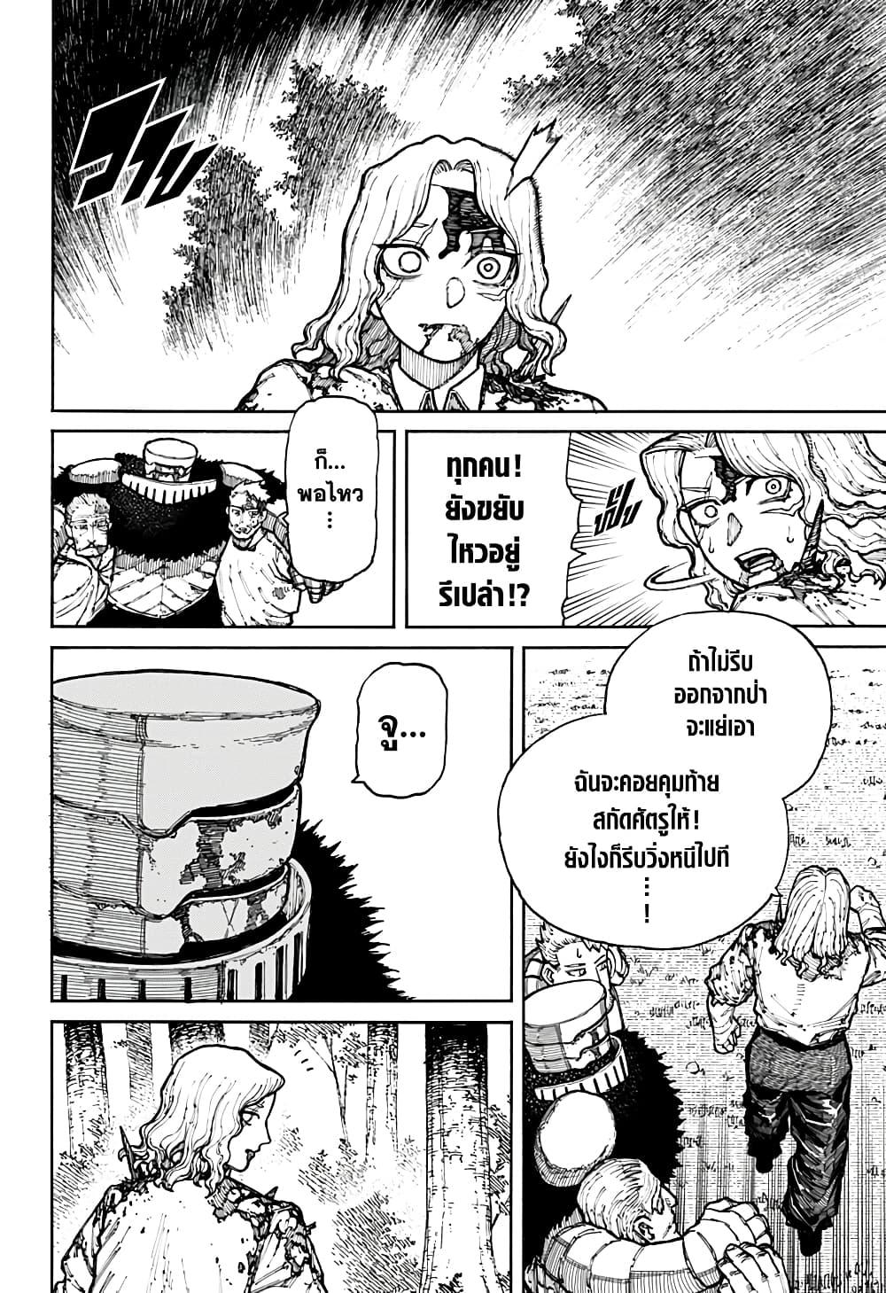 Centuria 9 แปลไทย - Manga-Lc - อ่านมังงะ อ่านการ์ตูน แปลไทย