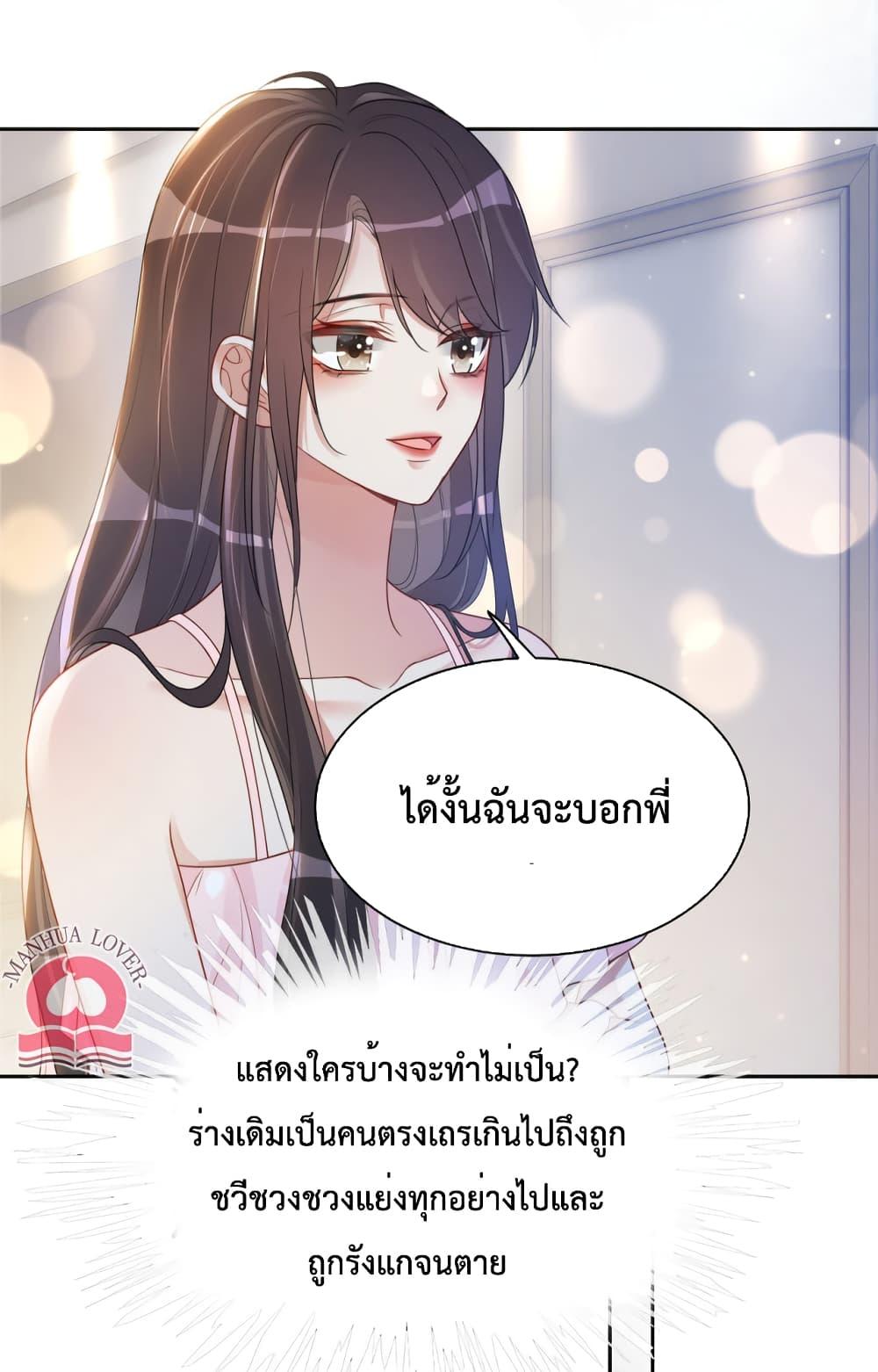 Be Jealous 18 แปลไทย - Manga-Lc - อ่านมังงะ อ่านการ์ตูน แปลไทย