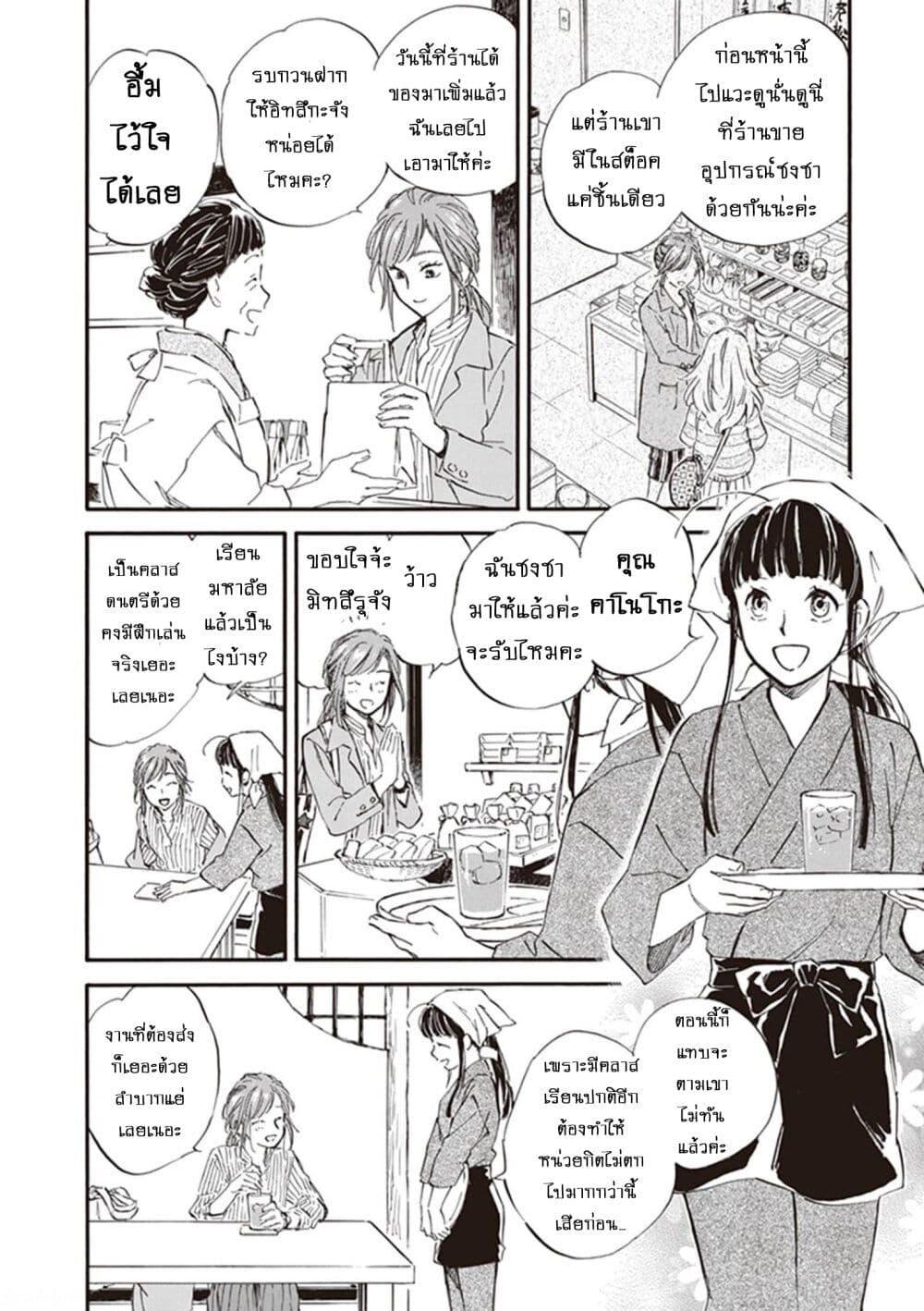 Deaimon 55 แปลไทย - Manga-Lc - อ่านมังงะ อ่านการ์ตูน แปลไทย