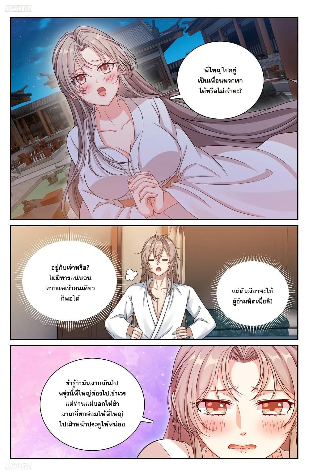 Nightwatcher 213 แปลไทย - Manga-Lc - อ่านมังงะ อ่านการ์ตูน แปลไทย