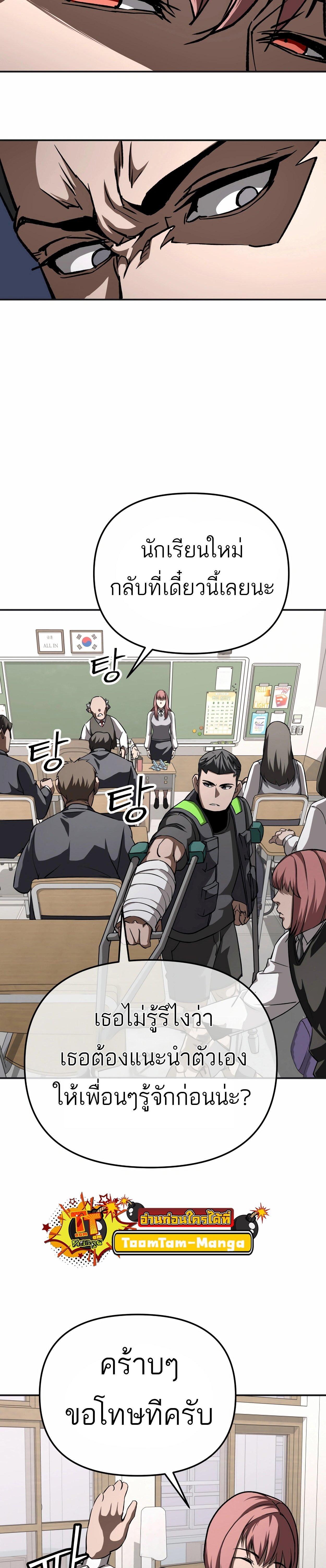 99 Boss 22 แปลไทย - Manga-Lc - อ่านมังงะ อ่านการ์ตูน แปลไทย