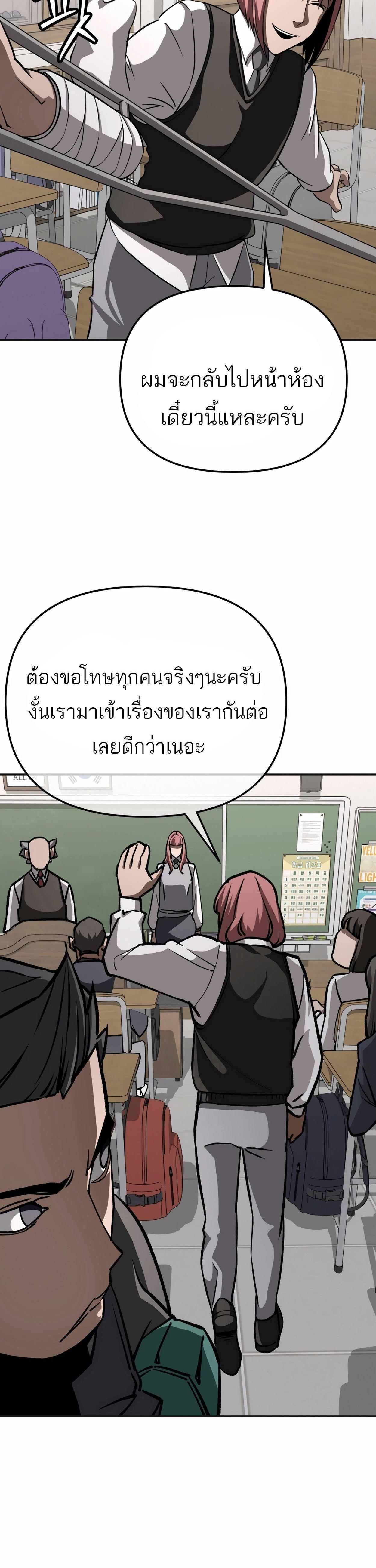 99 Boss 22 แปลไทย - Manga-Lc - อ่านมังงะ อ่านการ์ตูน แปลไทย