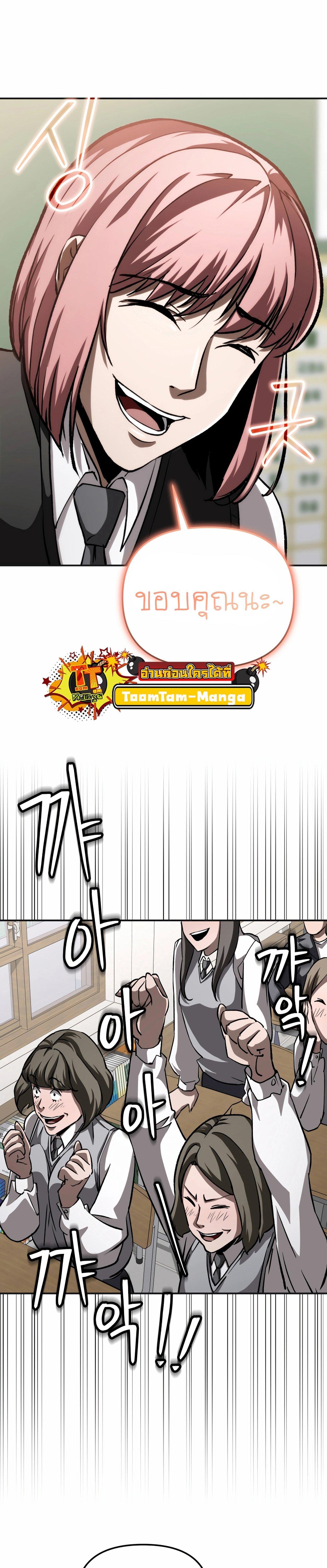 99 Boss 22 แปลไทย - Manga-Lc - อ่านมังงะ อ่านการ์ตูน แปลไทย