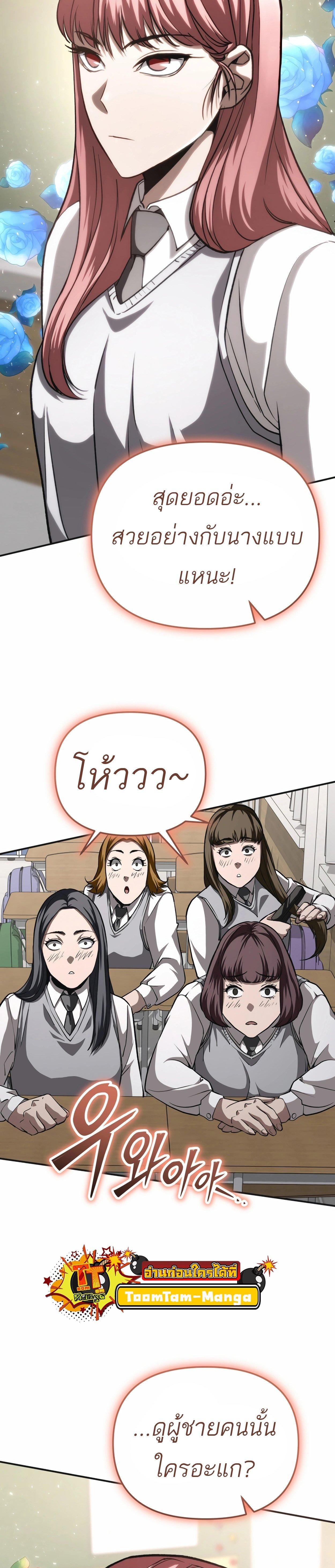 99 Boss 22 แปลไทย - Manga-Lc - อ่านมังงะ อ่านการ์ตูน แปลไทย