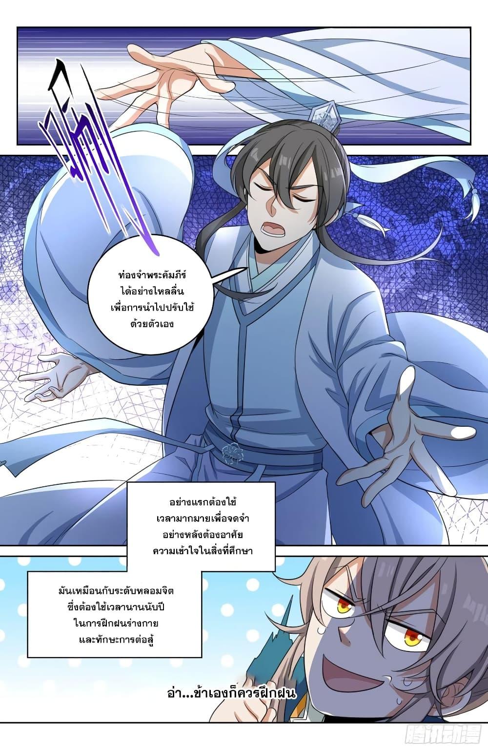 Nightwatcher 22 แปลไทย - Manga-Lc - อ่านมังงะ อ่านการ์ตูน แปลไทย
