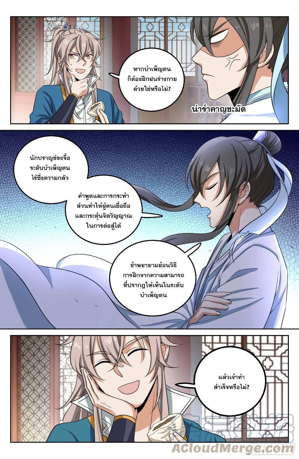 Nightwatcher 22 แปลไทย - Manga-Lc - อ่านมังงะ อ่านการ์ตูน แปลไทย