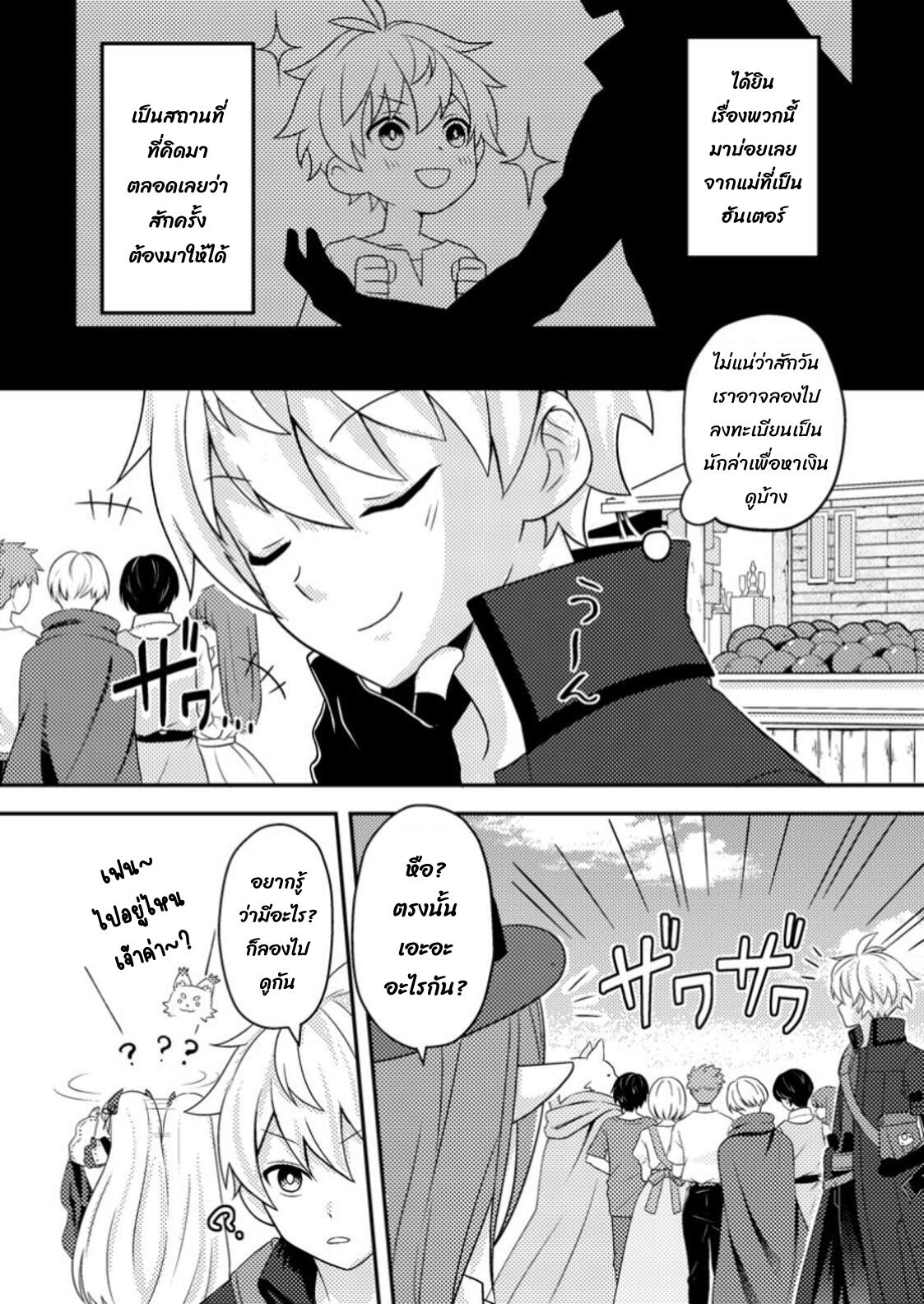 Chou Nankan Dungeon De 10-mannen Shugyou Shita Kekka, Sekai Saikyou Ni ...