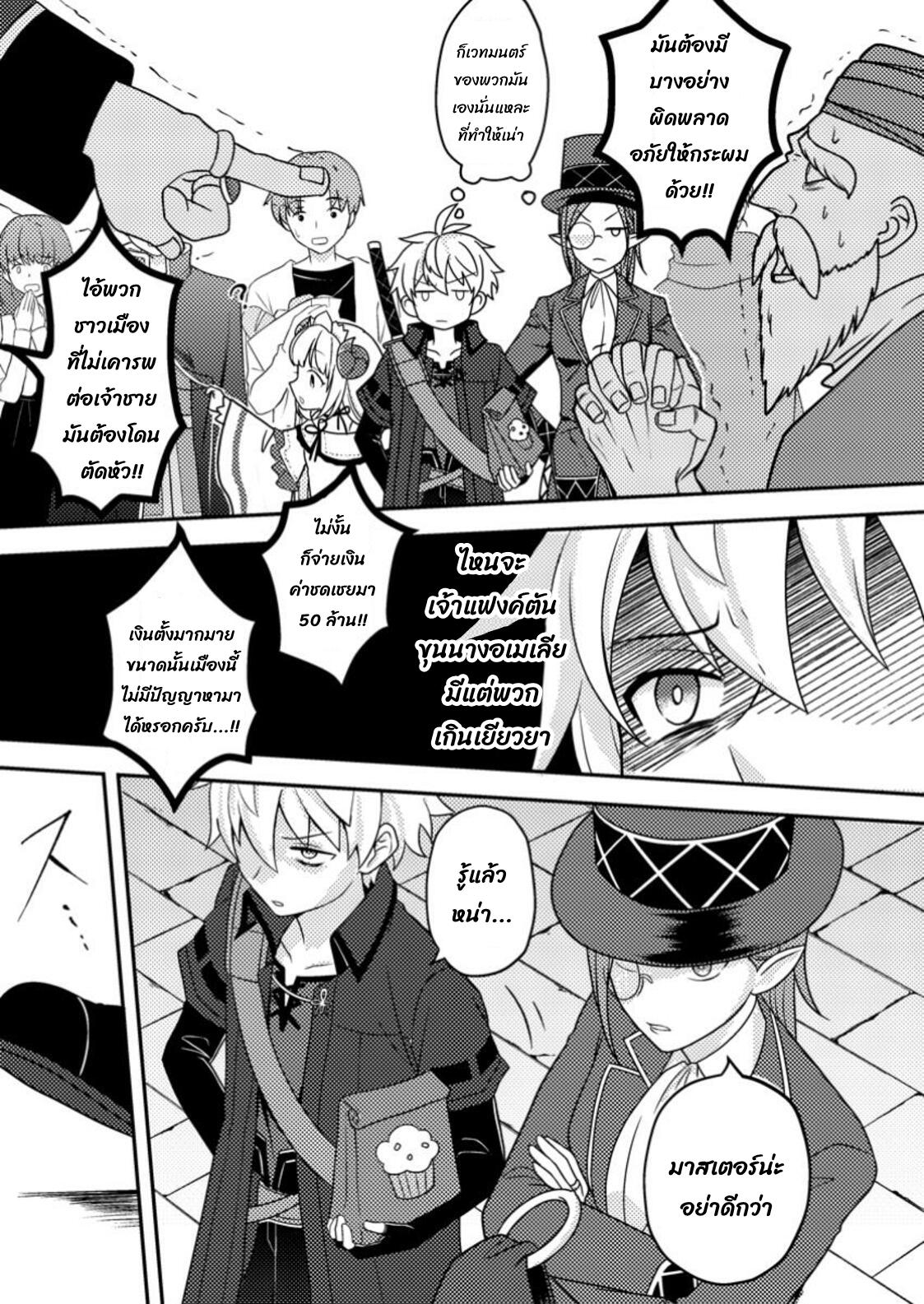 Chou Nankan Dungeon De 10-mannen Shugyou Shita Kekka, Sekai Saikyou Ni ...