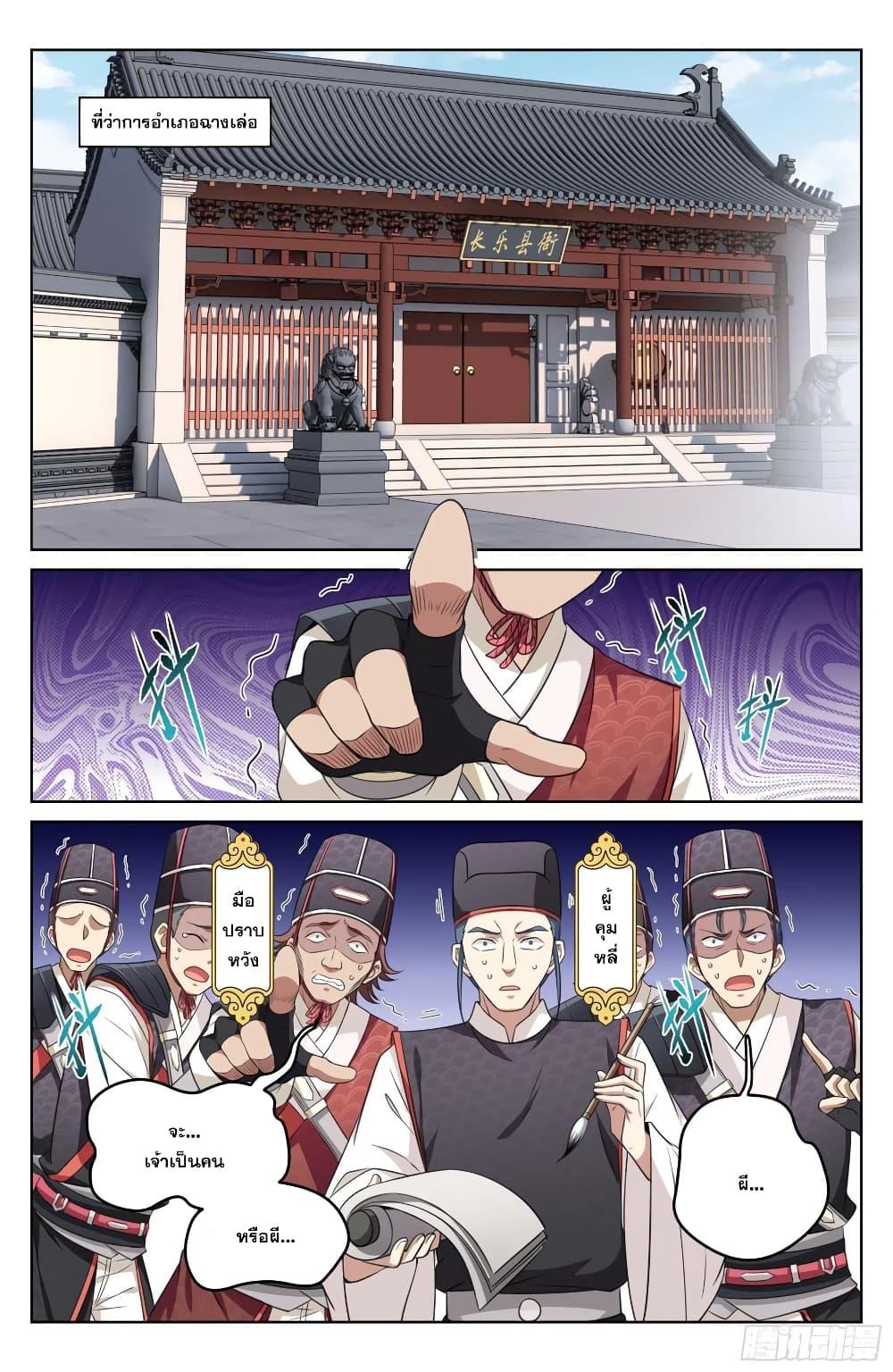 Nightwatcher 15 แปลไทย - Manga-Lc - อ่านมังงะ อ่านการ์ตูน แปลไทย