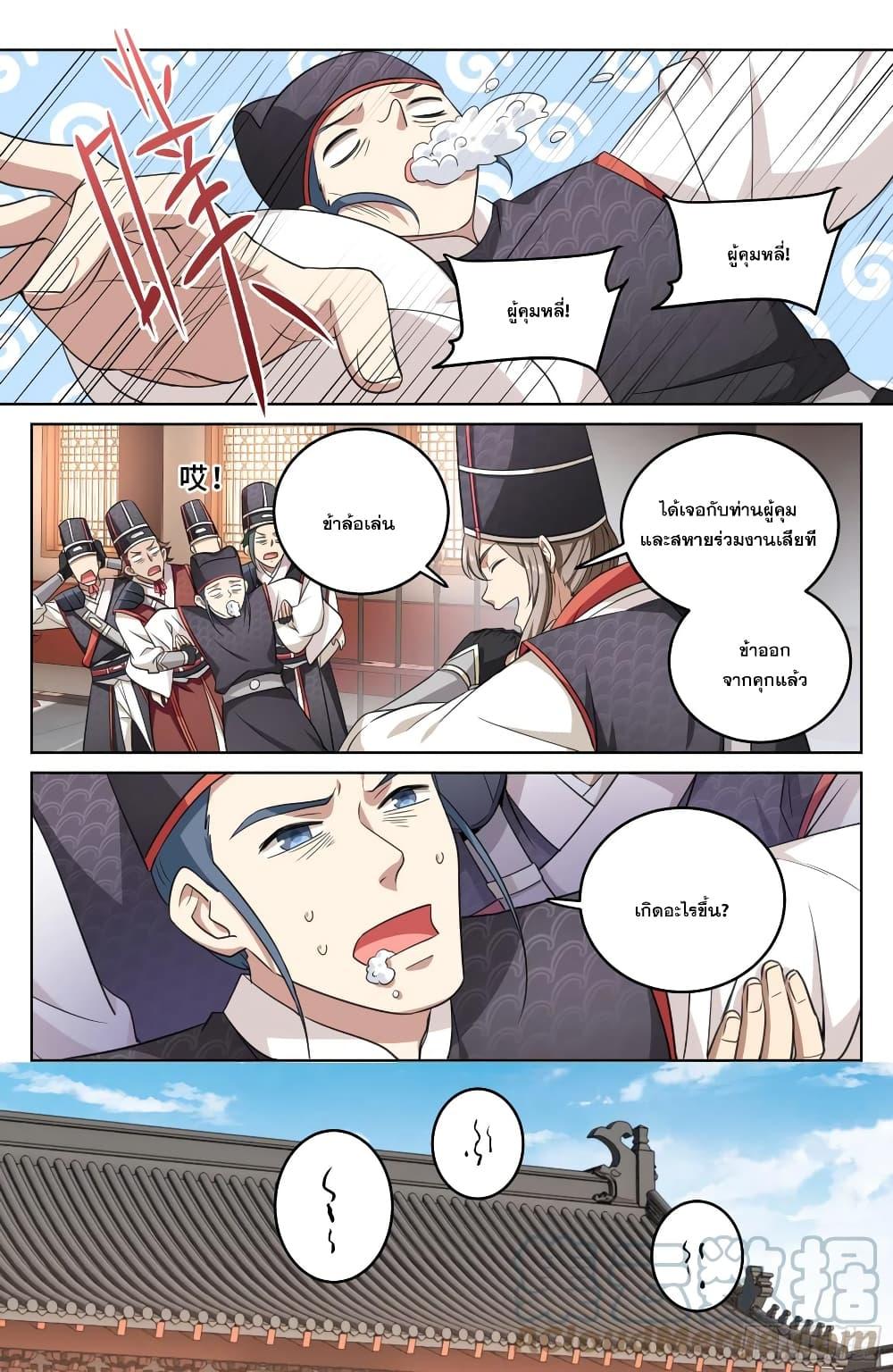 Nightwatcher 15 แปลไทย - Manga-Lc - อ่านมังงะ อ่านการ์ตูน แปลไทย