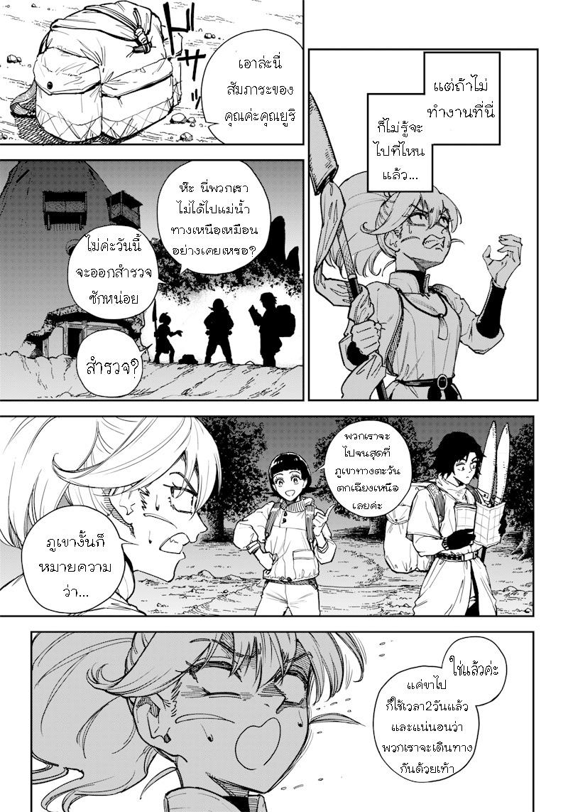 อ่าน Kyokutou Chimeratica 3.1 แปลไทย ตอนล่าสุด - Manga-Lc - อ่านมังงะ ...