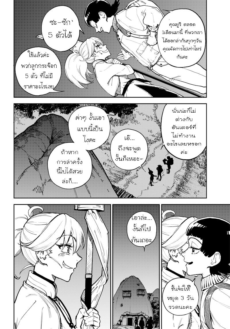 Kyokutou Chimeratica 3.1 แปลไทย - Manga-Lc - อ่านมังงะ อ่านการ์ตูน แปลไทย