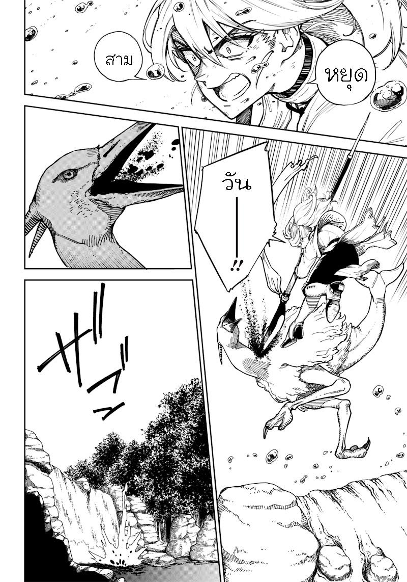 Kyokutou Chimeratica 3.1 แปลไทย - Manga-Lc - อ่านมังงะ อ่านการ์ตูน แปลไทย