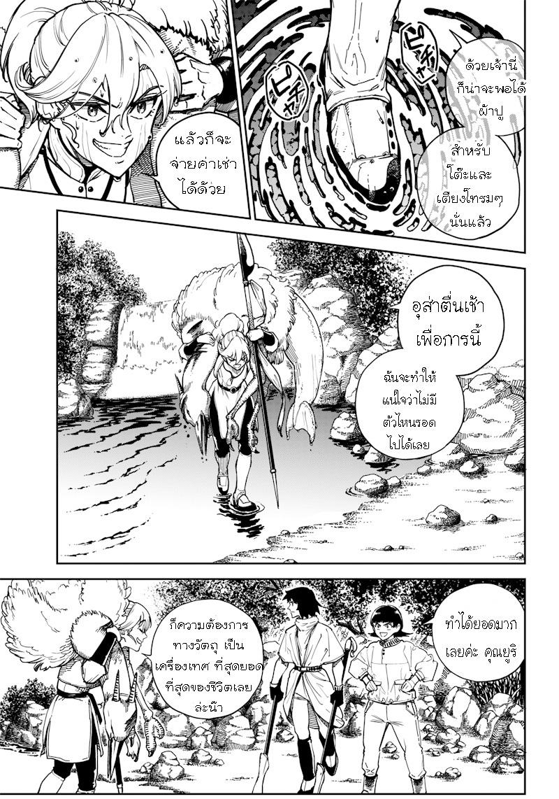 อ่าน Kyokutou Chimeratica 3.1 แปลไทย ตอนล่าสุด - Manga-Lc - อ่านมังงะ ...