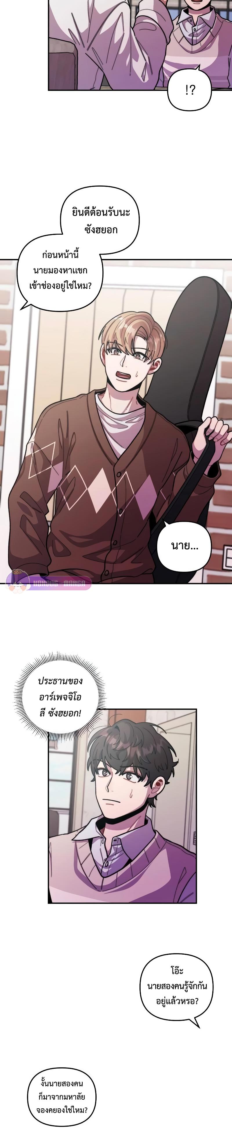 Musician Genius Who Lives Twice 6 แปลไทย - Manga-Lc - อ่านมังงะ อ่าน ...