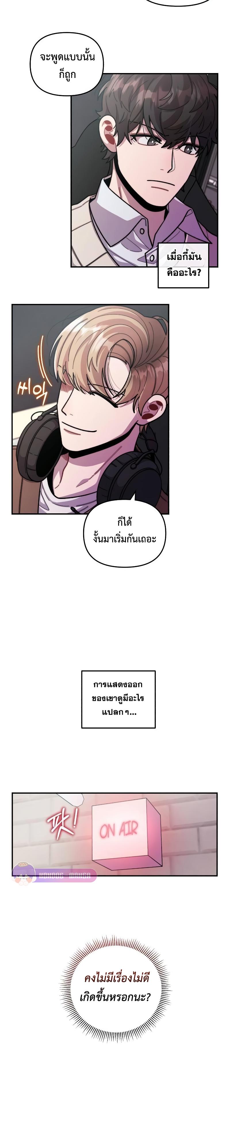 Musician Genius Who Lives Twice 6 แปลไทย - Manga-Lc - อ่านมังงะ อ่าน ...