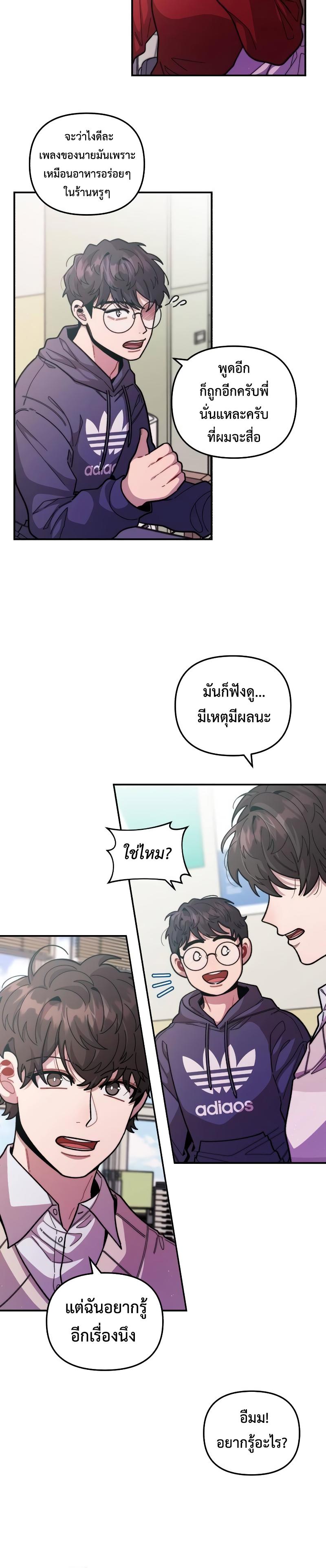 Musician Genius Who Lives Twice 6 แปลไทย - Manga-Lc - อ่านมังงะ อ่าน ...